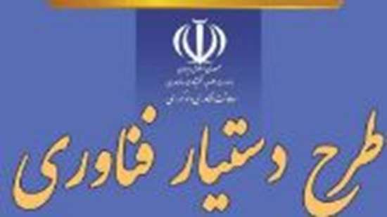 دانشکده پرستاری - شروع دوره دوم طرح دستیار فناوری