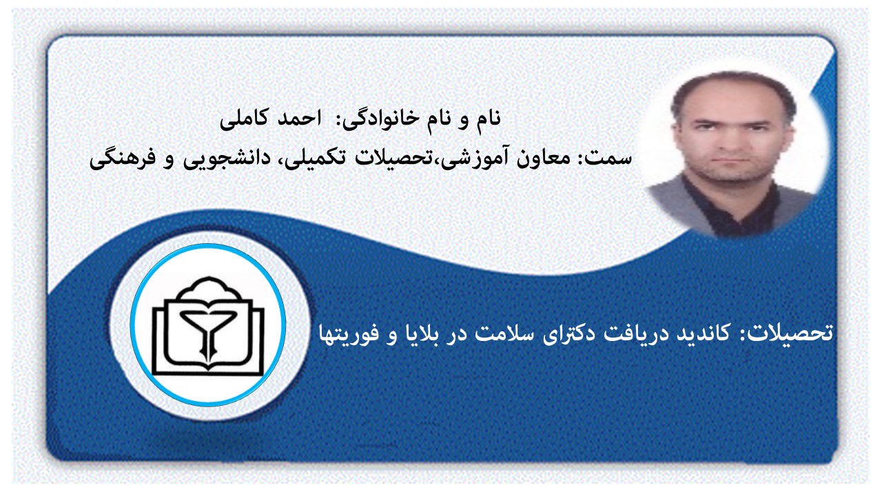 دانشکده پرستاری - ارتباط با معاونت آموزشی